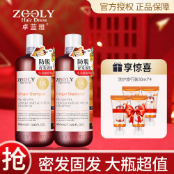 卓蓝雅洗发护发_ZOOLY 卓蓝雅 防脱育发洗发水套装 无硅油控油洗头膏防脱固发洗发露多少钱-什么值得买