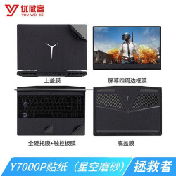 联想其他电脑配件_Lenovo 联想 拯救者Y7000/y7000p R720 Y9000K键盘膜2019款 Y7000/Y7000P外壳贴纸5件套【备注型号多少钱-什么值得买