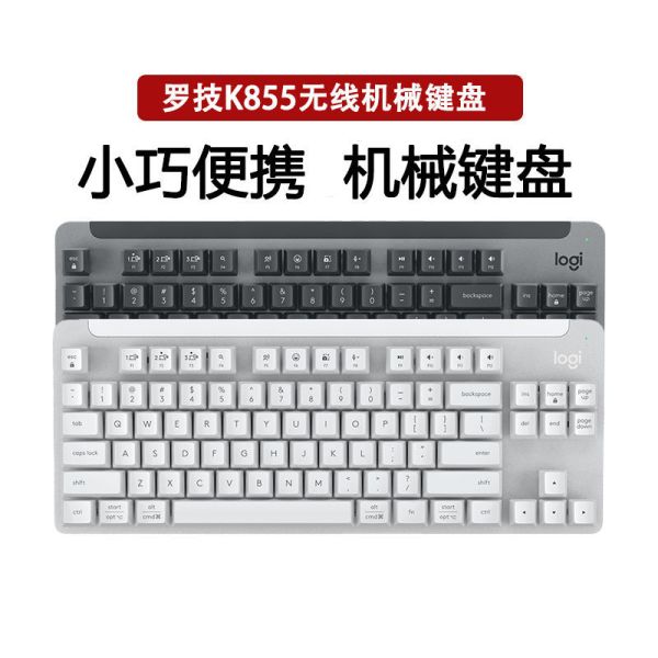 罗技K855无线机械键盘无线蓝牙游戏办公键盘TTC红轴84键紧凑型【报价 价格 评测 怎么样】 -什么值得买