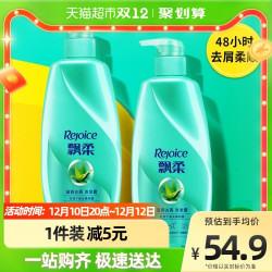 飘柔洗发护发_Rejoice 飘柔 净澈去油洗发露 500g*2多少钱-什么值得买