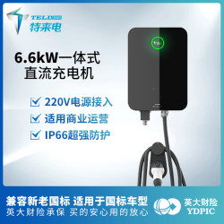 【省1280元】特来电汽车充电装备_TGOOD 特来电 6.6kW壁挂式直流充电桩国标充电器商用运营收费工厂园区多少钱-什么值得买
