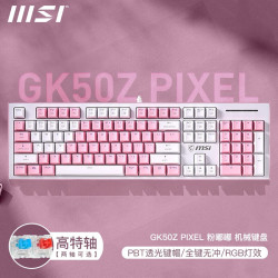 微星键盘_MSI 微星 Vigor GK50Z PLUS 104键 有线机械键盘 黑色 高特红轴 混光多少钱-什么值得买