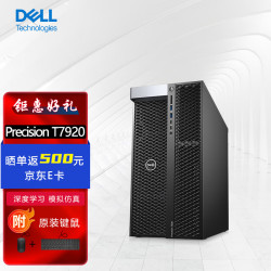 戴尔服务器_DELL 戴尔 Precision T7920塔式图形工作站台式电脑主机2*至强金牌6248R/128G/512G+4T/RTX ...