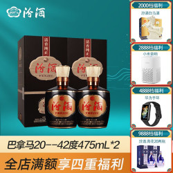 【省135.8元】汾酒白酒_汾酒 股份出品）杏花村白酒礼盒装 （汾酒20巴拿马1915）42度475mL*2盒多少钱-什么值得买