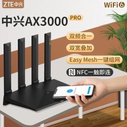 中兴路由器_ZTE 中兴 AX3000 Pro 双频3000Mbps 家用千兆Mesh无线路由器 Wi-Fi 6 单个装 黑色多少钱-什么值得买