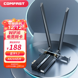 COMFAST网卡_COMFAST CF-AX210 Pro 5374Mbps 千兆无线网卡 Wi-Fi 6（802.11ax）多少钱-什么值得买