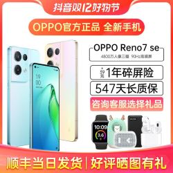 OPPO手机_OPPO 官方正品 Reno7 SE 拍照智能手机拍照手机轻薄高刷后置超清多少钱-什么值得买