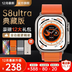 【省180元】智能手表_Gs Fit 华强北S8WatchUltra运动智能手表Watch8ProMax坚固钛金属长续航蓝牙 全功能旗舰版多少 ...