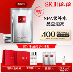 【省50元】SK-II面膜面贴_SK-II 前男友面膜6片装sk2面膜护肤品套装化妆品生日礼物女skii提亮肤色多少钱-什么值得买