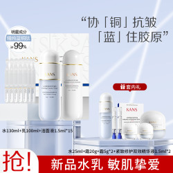 韩束爽肤水_KANS 韩束 蓝铜肽紧致抗皱加量水乳套装敏感肌护肤套装多少钱-什么值得买