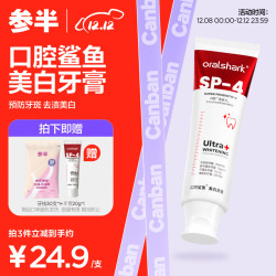 oralshark牙膏_oralshark 参半口腔鲨鱼牙膏 益生菌牙膏美白洁白净白口腔清洁多少钱-什么值得买