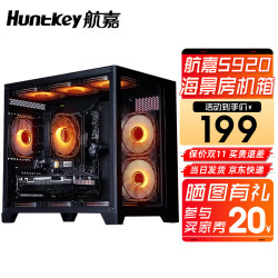 【省100元】航嘉机箱_Huntkey 航嘉 S920暴风雪海景房电脑小机箱台式主机m-atx白色240水冷风扇散热itx包豪斯迷你mini ...