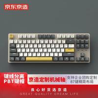 京东京造JZ990 V2三模机械键盘测评_键盘_什么值得买