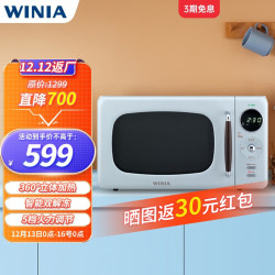 【省700元】WINIA微波炉_WINIA 炜伲雅 复古风转盘微波炉小型迷你多功能家用微波炉20L WKOR-R20ZCB天蓝色多少钱-什么值得买