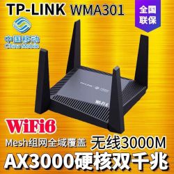 普联路由器_TP-LINK 普联 AX3000新品WTA301移动版路由器wifi6易展组网双频5G穿墙多少钱-什么值得买
