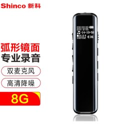 新科专业音频_Shinco 新科 录音笔V-19 8G专业高清一 会议录音速记mp3播放器多少钱-什么值得买