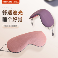 袋鼠医生眼罩_Doctor.Roo 袋鼠医生 睡眠遮光眼罩石墨烯夏季透气舒缓眼眸眼罩女多少钱-什么值得买
