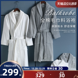 【省60元】情侣浴衣_Careseen 康尔馨 五星级酒店秋冬浴袍纯棉吸水速干情侣浴衣女睡袍冬季毛巾料多少钱-什么值得买