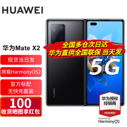 华为手机_HUAWEI 华为 Mate X2 典藏版 折叠屏5G手机 麒麟9000 徕卡四摄 亮黑色多少钱-什么值得买