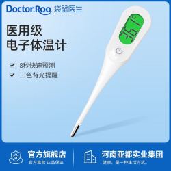 袋鼠医生电子体温计_Doctor.Roo 袋鼠医生 快速电子体温计家用医用婴儿童腋下测温计宝宝专用高精准多少钱-什么值得买
