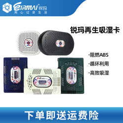 锐玛数码配件_EIRMAI 锐玛 防潮箱吸湿卡电子干燥箱再生式防潮卡单反相机除湿器吸湿器多少钱-什么值得买