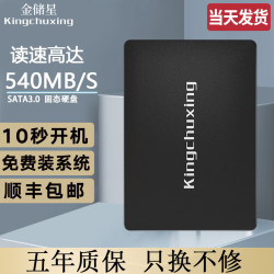 【省50元】金储星硬盘_Kingchuxing 金储星 K525 SATA 固态硬盘 1TB (SATA3.0)多少钱-什么值得买