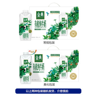 yili 伊利 金典梦幻盖250ml*10瓶*2箱有机纯牛奶【报价 价格 评测 怎么样】 -什么值得买
