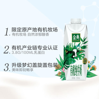 yili 伊利 金典梦幻盖250ml*10瓶*2箱有机纯牛奶【报价 价格 评测 怎么样】 -什么值得买
