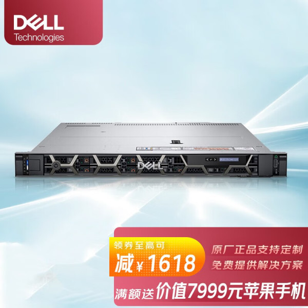 戴尔（DELL）R440/R450 1U机架式服务器主机 R440 单颗铜牌3204 06核 1.9G 16G内存丨1T SATA企业｜H350 128G内存｜4*2T 7.2K｜H750单电 ...
