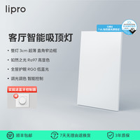 如然之光再升级——操心老父亲为女儿二次入手lipro E2 Pro全光谱吸顶灯原因及使用体验_吸顶灯_什么值得买