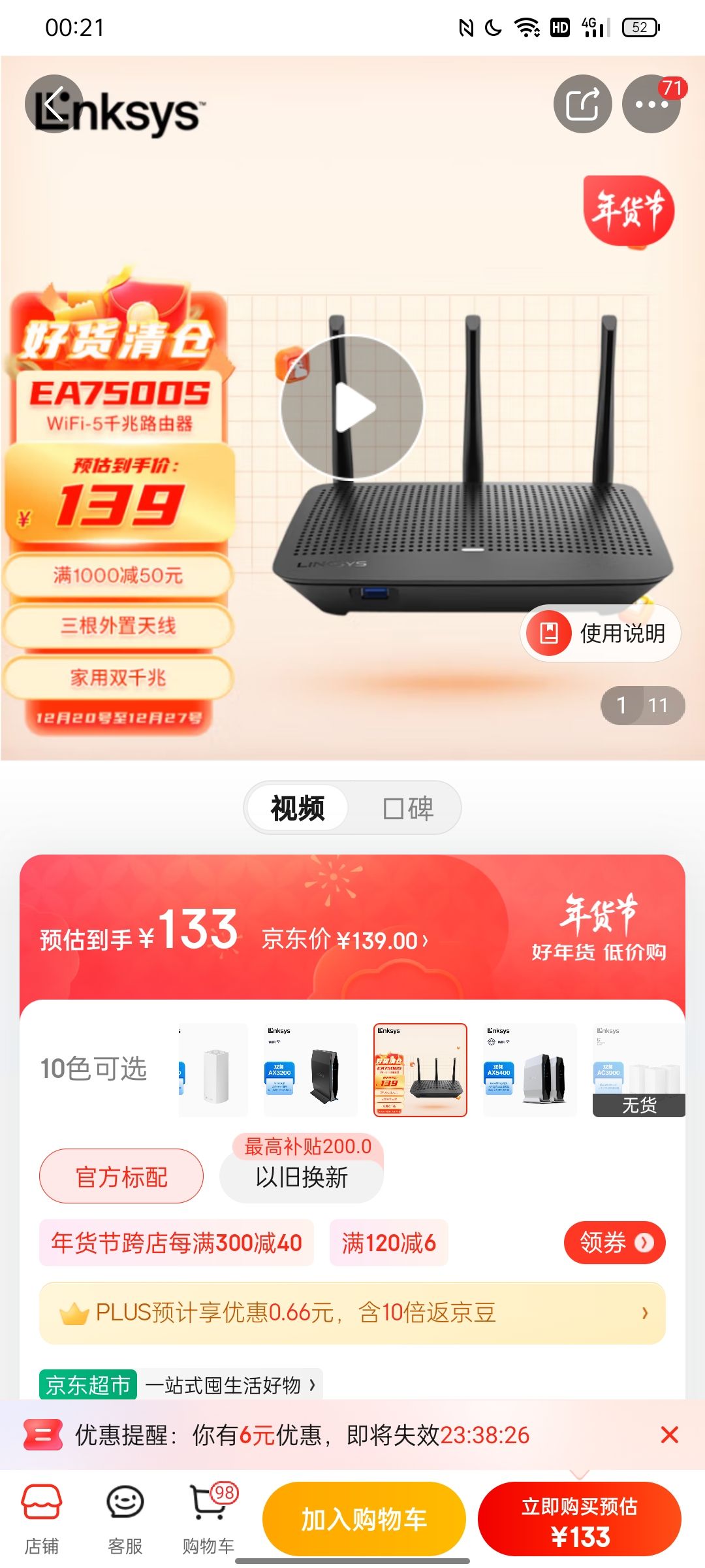 领势路由器_LINKSYS 领势 EA7500S 双千兆端口家用路由器 Wi-Fi 5多少钱-什么值得买
