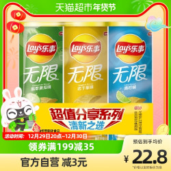 乐事膨化食品_Lay's 乐事 无限 薯片组合装 3口味 104g*3罐（翡翠黄瓜味104g+忠于原味104g+青柠味104g）多少钱-什么值得买
