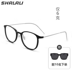 【省50元】套镜_SHALALI 超轻6克纯钛眼镜框+【蔡司】视特耐1.67防蓝光镜片（近视0-800度）多少钱-什么值得买