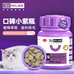 卫仕宠物营养_NOURSE 卫仕 猫咪化毛球片 240片多少钱-什么值得买