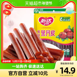 怡达蜜饯果脯_yida 怡达 经典山楂果丹皮500g 山楂卷多少钱-什么值得买