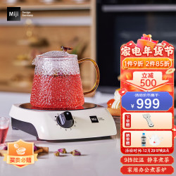 【省266.65元】米技电磁炉_Miji 米技 电陶炉电磁炉德国米技炉电煮茶炉家用办公便携台式茶炉 I900白色 900W多少钱-什么值得买