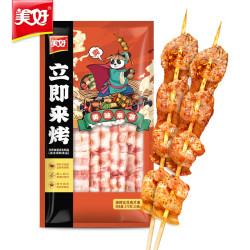 美好方便食品_美好 立即来烤 烧烤五花肉片串 375g（15串） 烧烤食材烤五花肉串烤肉串冷冻生鲜肉串半成品方便菜多少钱-什么值得买