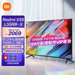 【省230元】小米电视_MI 小米 [旗舰店]小米电视55英寸 红米Redmi X55 2022款游戏电视120Hz高刷4k超高清金属全面屏 ...