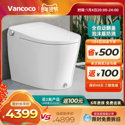 【省150元】智能马桶_Vancoco星月PLUS智能马桶一体式无水压限制电动泡沫盾家用坐便器多少钱-什么值得买