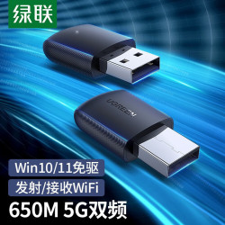 绿联网卡_UGREEN 绿联 CM448 USB无线网卡电脑随身WiFi接收器 AC650M双频5G网卡 适用笔记本台式主机外置网络天线发射器 ...