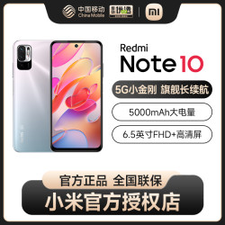 小米手机_MI 小米 xiaomi小米/红米Note10 5G手机官方旗舰店官网正品Redmi红米 5G智能手机多少钱-什么值得买