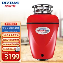 贝克巴斯垃圾处理器_BECBAS 贝克巴斯 Fusion3 PLUS 家用食物垃圾处理器 厨房 厨余粉碎机 自动关机 可接洗碗机多少钱-什么值得买