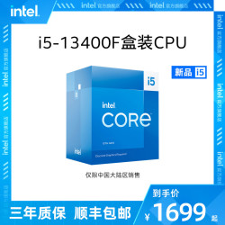 英特尔CPU_intel 英特尔 13代酷睿i5-13400F盒装CPU 10核心16线程电脑处理器多少钱-什么值得买