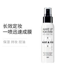 玫珂菲面部彩妆_MAKE UP FOR EVER玫珂菲定妆喷雾保湿持妆控油100ml多少钱-什么值得买