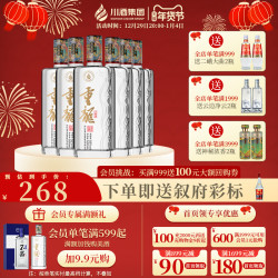 【省50.8元】瓶装白酒_川酒集团重龙大曲酒浓香型52度500ml6瓶装四川纯粮食白酒固态发酵多少钱-什么值得买