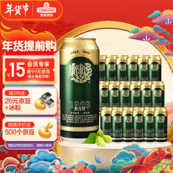 【省55.05元】青岛啤酒啤酒_TSINGTAO 青岛啤酒 Augerta 奥古特 1903 青岛啤酒 500ml*18听多少钱-什么值得买