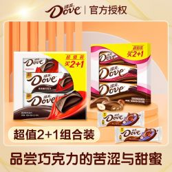 德芙糖果巧克力_Dove 德芙 43g加14g盒装巧克力丝滑牛奶便携下午茶休闲圣诞节小零食囤货多少钱-什么值得买