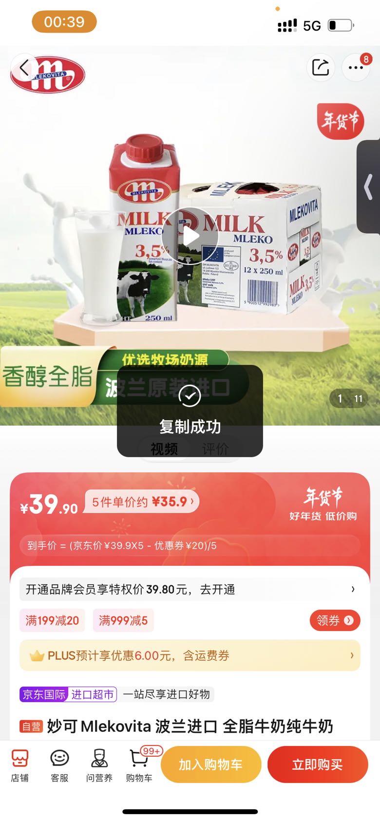 妙可全脂牛奶_MLEKOVITA 妙可 波兰进口 全脂牛奶纯牛奶 250ml*12盒多少钱-什么值得买