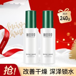 相宜本草爽肤水_INOHERB 相宜本草 润泽银耳保湿乳120g补水保湿滋润缓解干燥滋养乳液多少钱-什么值得买