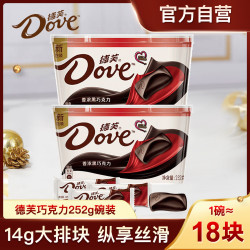 德芙糖果巧克力_Dove 德芙 香浓黑巧克力 252g*2碗多少钱-什么值得买